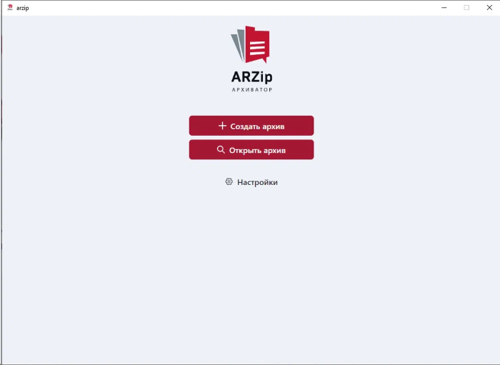 Список лучших программ-архиваторов