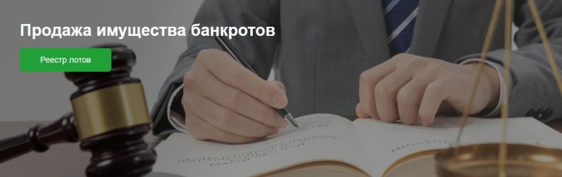 Подтверждение добросовестности по 44-ФЗ: что это такое и как её подтвердить