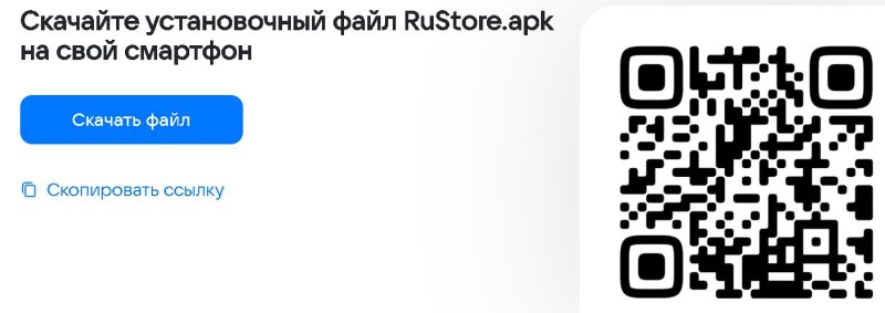 RuStore: как скачать и пользоваться магазином приложений