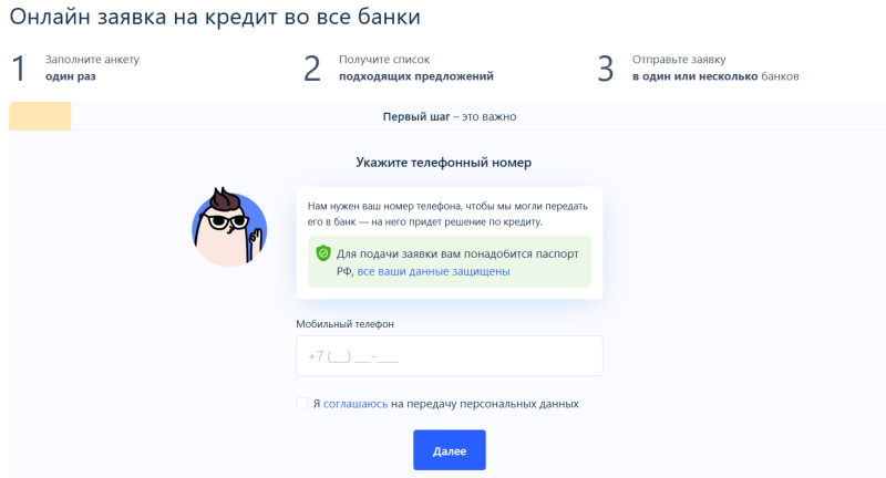 На «Выберу.ру» появилась быстрая авторизация через Tinkoff ID